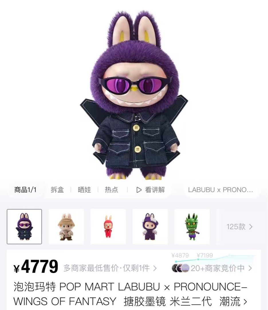 POP MART LABUBU x PRONOUNCE Wings of Fantasy Figure, Hobbies & Toys ...