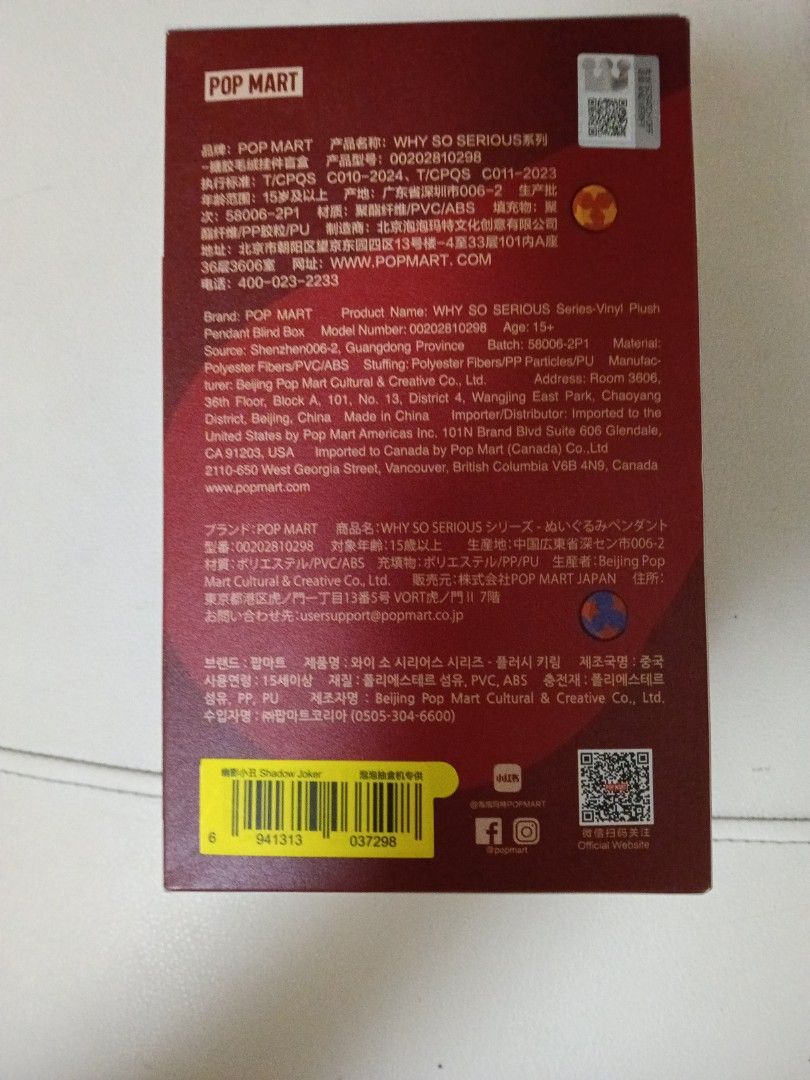 POP MART WHY SO SERIOUS Series Vinyl Plush Pendant Box, Hobbies & Toys ...