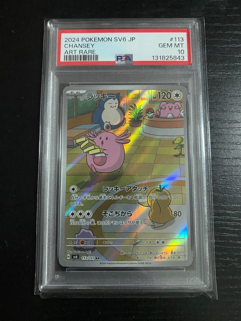 PSA 10 PSA10 Chansey AR Pokemon Mask Of Change Art Rare Pokemon ...