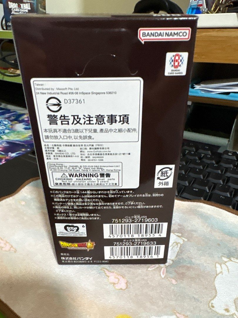 (Sealed) Dragon Ball Fusion World FB02 Booster Box Japanese sealed box ...