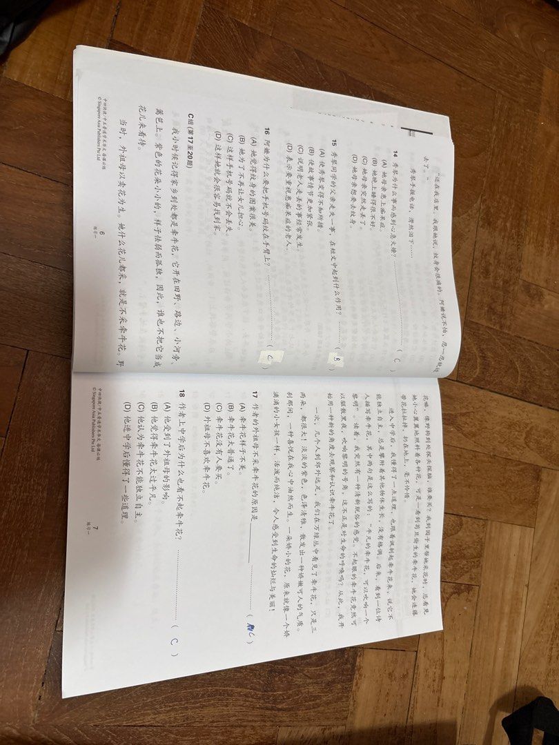 Secondary 4/5 Chinese Textbook, Hobbies & Toys, Books & Magazines ...