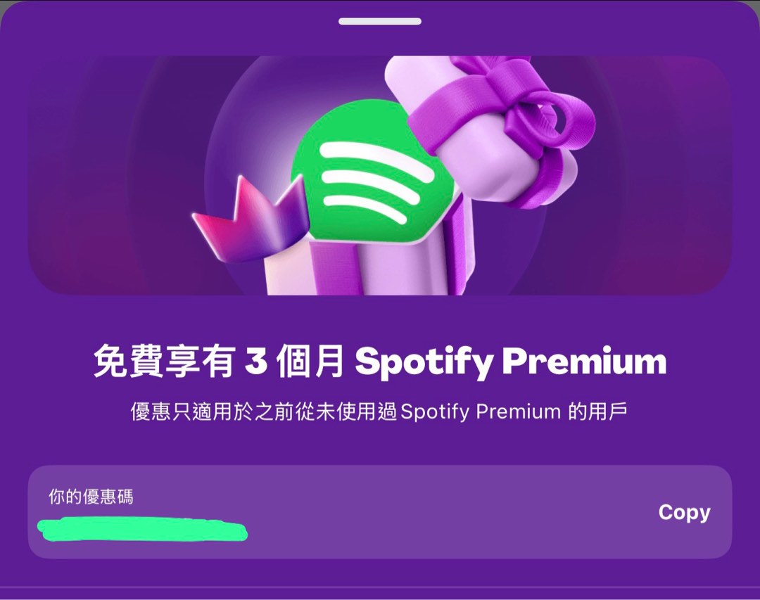 Spotify Premium 3-Month Subscription, 門票＆禮券, 禮品卡、印花 - Carousell