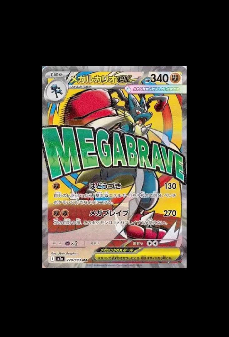 WTS - ( Mega Dream ) MA Mega Lucario ex, Hobbies & Toys, Memorabilia ...