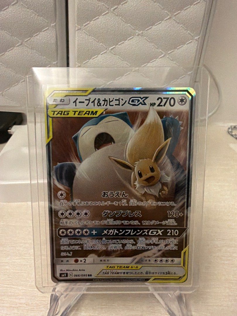 2018 Snorlax & Eevee Tag Team GX 066/095 - Sun Moon Tag Bolt Japanese ...