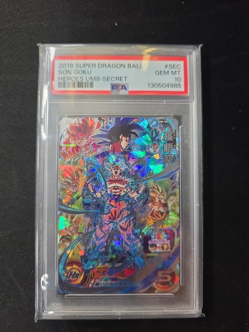 2019 Super Dragon Ball Heroes Son Goku Secret Rare PSA 10, Hobbies ...