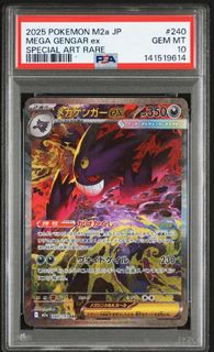 2025 耿鬼maPokemon M2a JP Mega Gengar EX Psa10, 興趣及遊戲, 玩具 & 遊戲類 - Carousell
