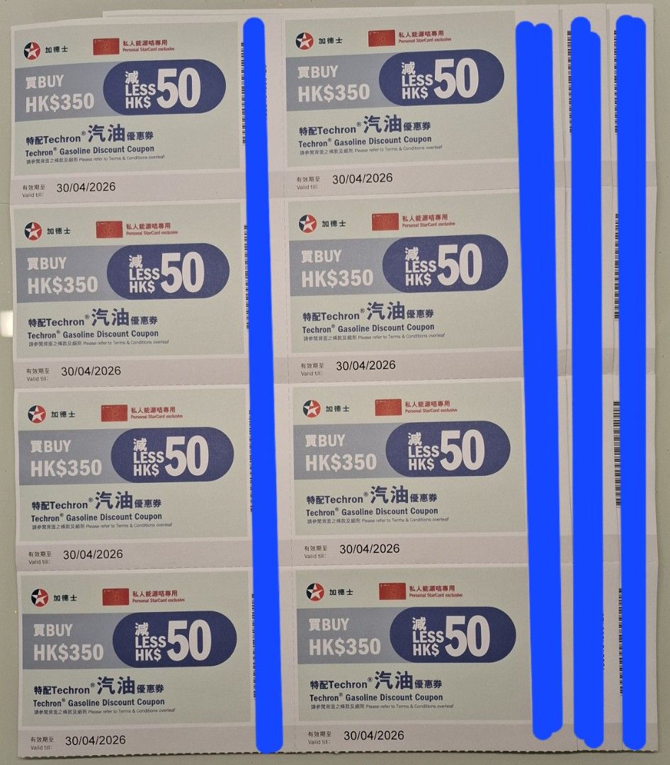 [包郵，最後一份] 4月加德士油券Caltex Coupons, 門票＆禮券, 現金券、兌換券、禮券 - Carousell