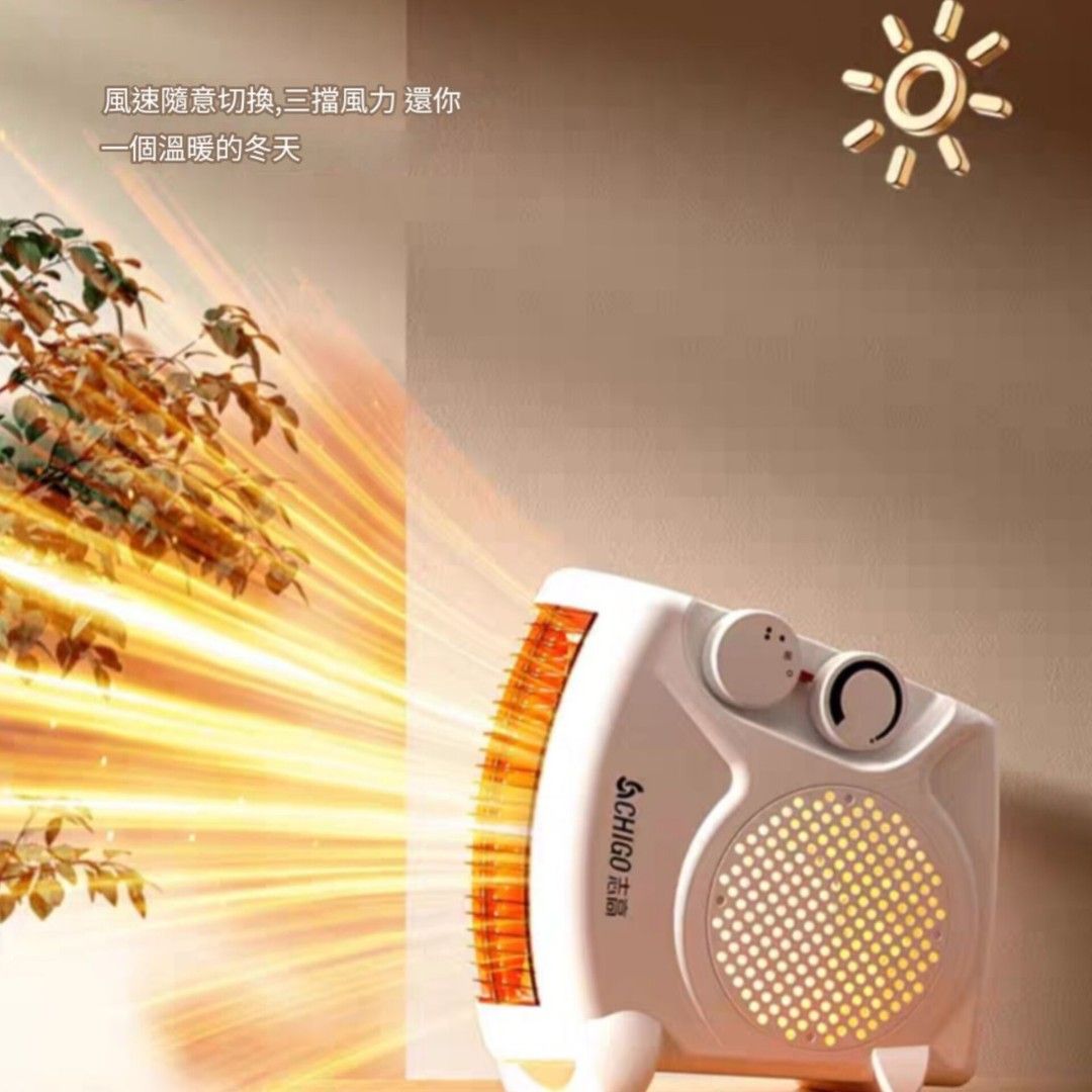 抗濕乾衣風機, 志高暖風機|Dehumidifier, Dehumidifying Fan, Chigo Heater, Hot Fan ...