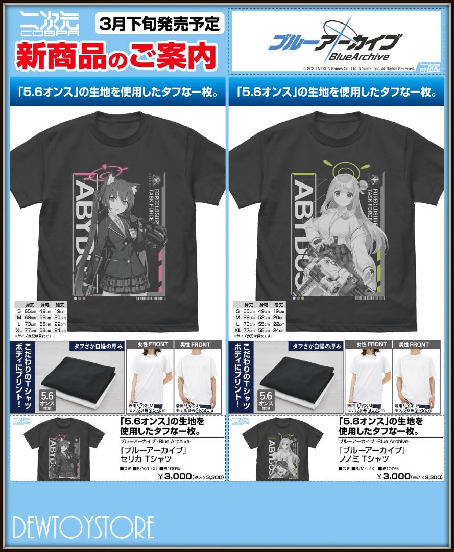 ⭐ [𝗣𝗿𝗲-𝗼𝗿𝗱𝗲𝗿] Cospa - Blue Archive - T-shirt - Ayane / Shiroko Terror ...