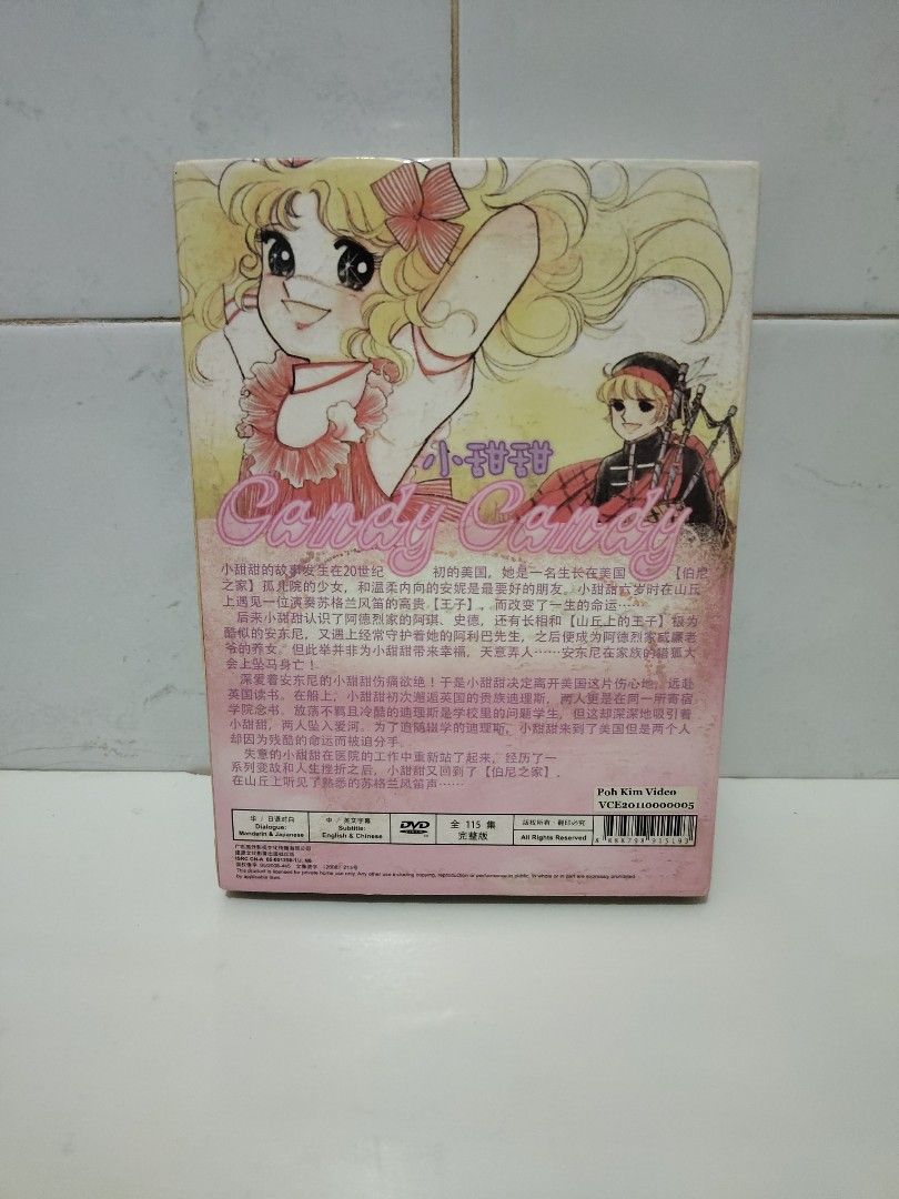 小甜甜 Candy Candy DVD Set, Hobbies & Toys, Music & Media, CDs & DVDs on ...