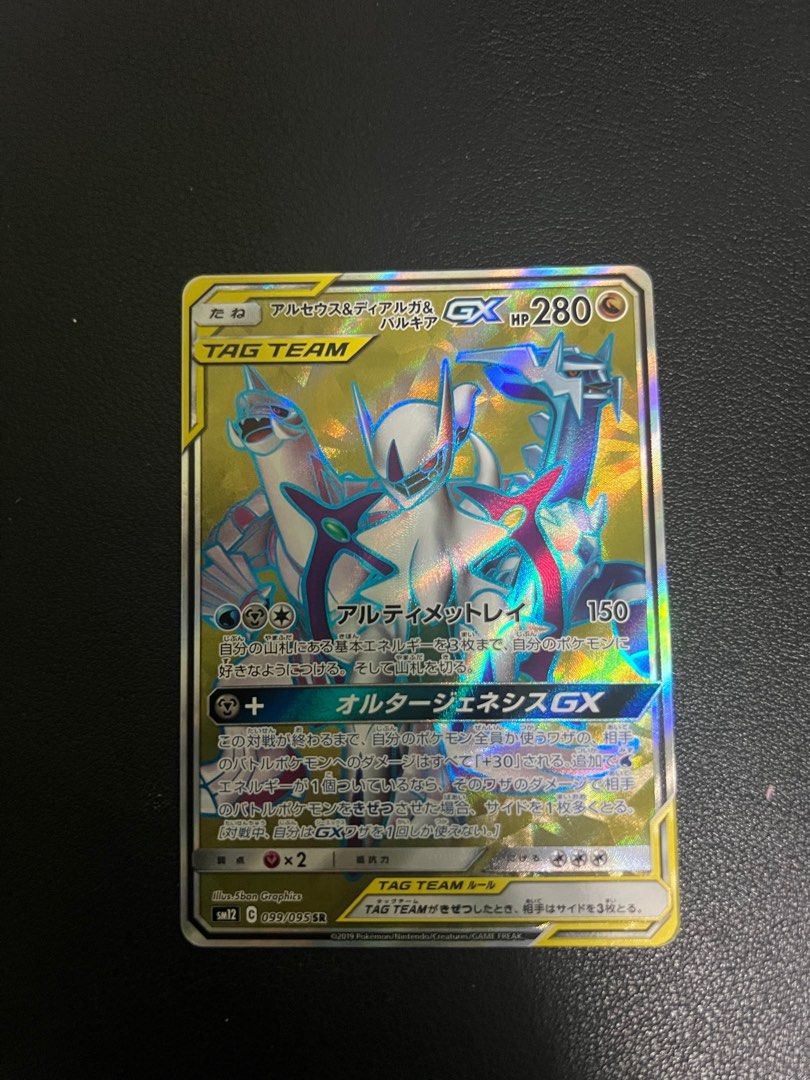 Arceus & Dialga & Palkia GX Tag Team, Hobbies & Toys, Toys & Games on ...