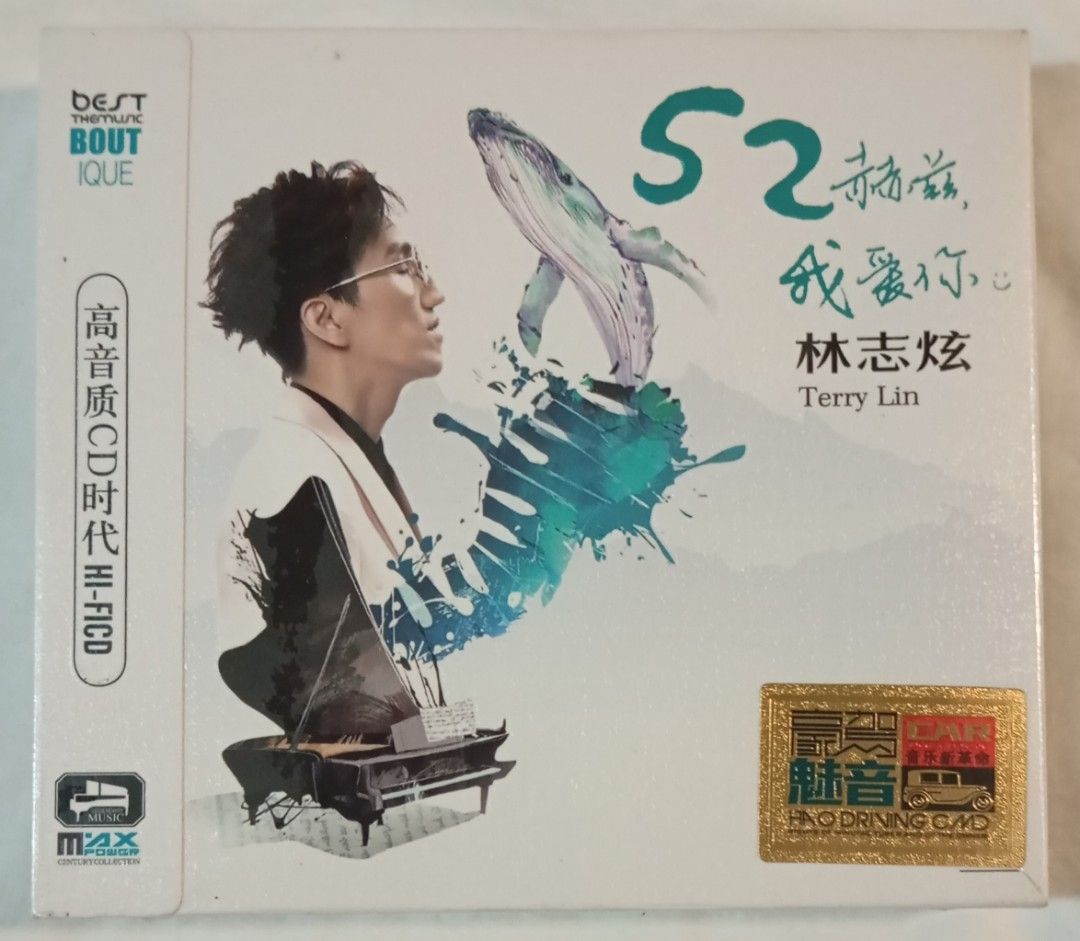[Audio King] 林志炫 - 精选 || Terry Lin Greatest Hits Audiophile CD Album ...