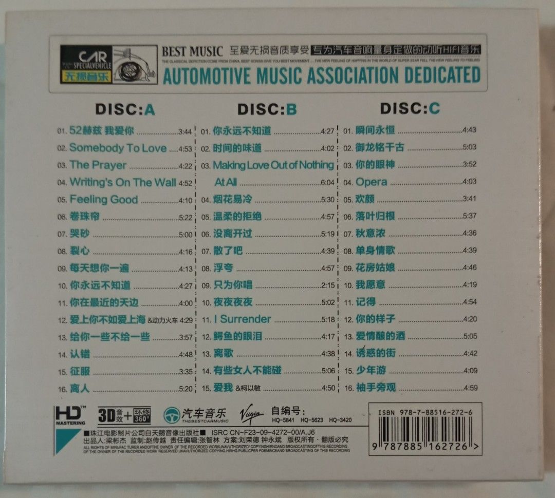 [Audio King] 林志炫 - 精选 || Terry Lin Greatest Hits Audiophile CD Album ...