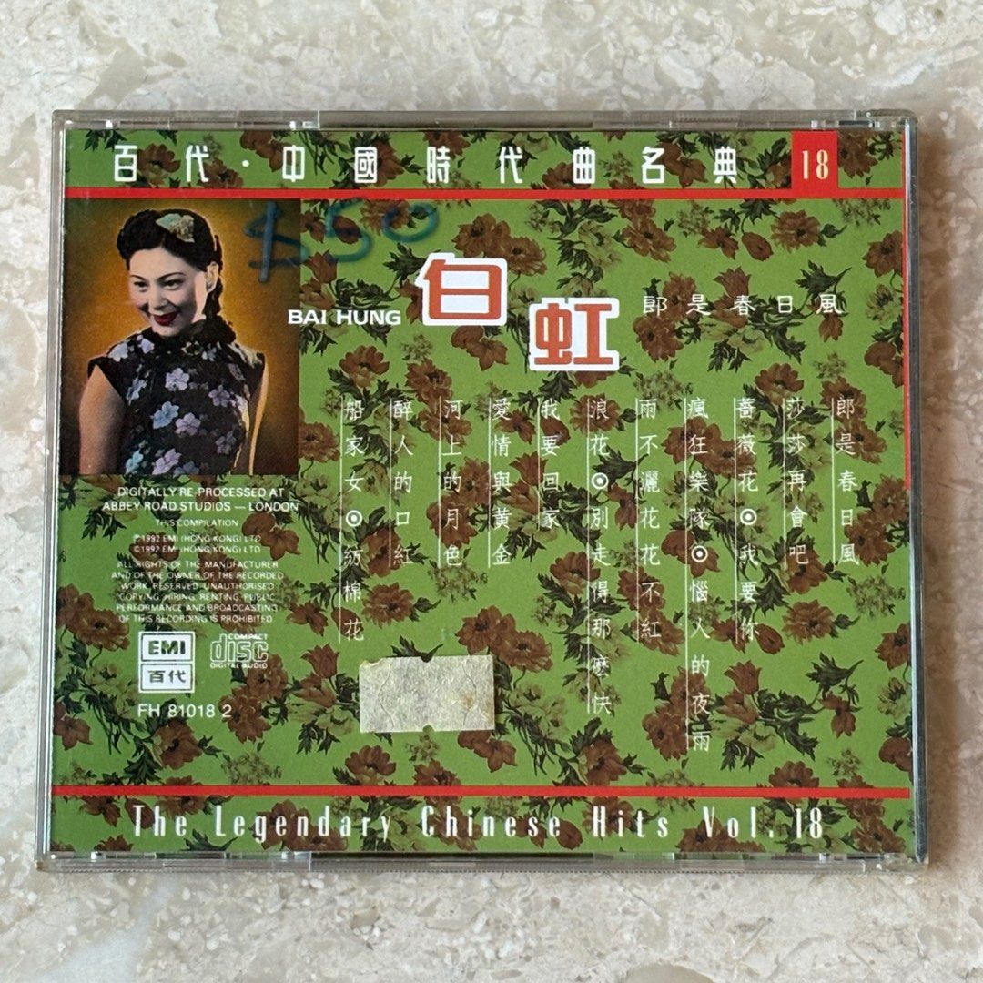 Made In Japan. 白虹Bai Hong - The Legendary Chinese Hits Vol. 18 CD ...