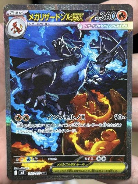 Charizard inferno x sar, Hobbies & Toys, Toys & Games on Carousell