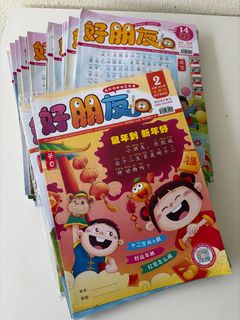 婴儿画报 you er hua bao Children's Chinese magazine(0-4 years), Hobbies ...