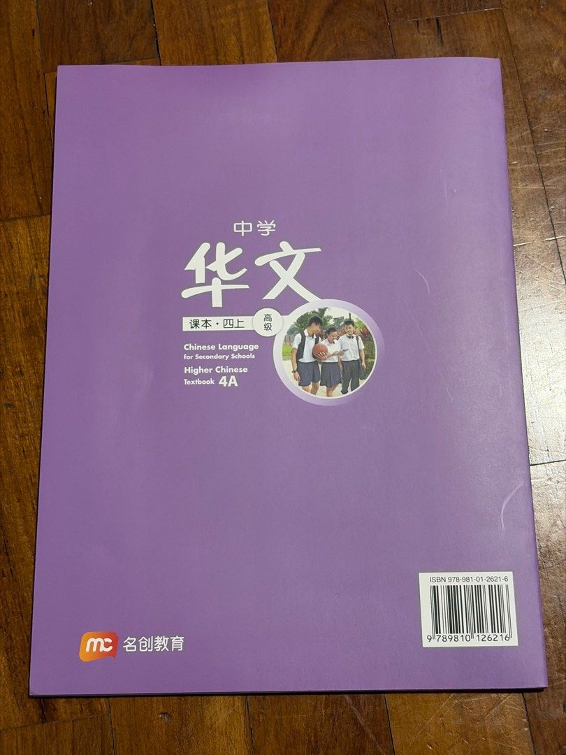Chinese Language Textbook 4A, Hobbies & Toys, Books & Magazines ...
