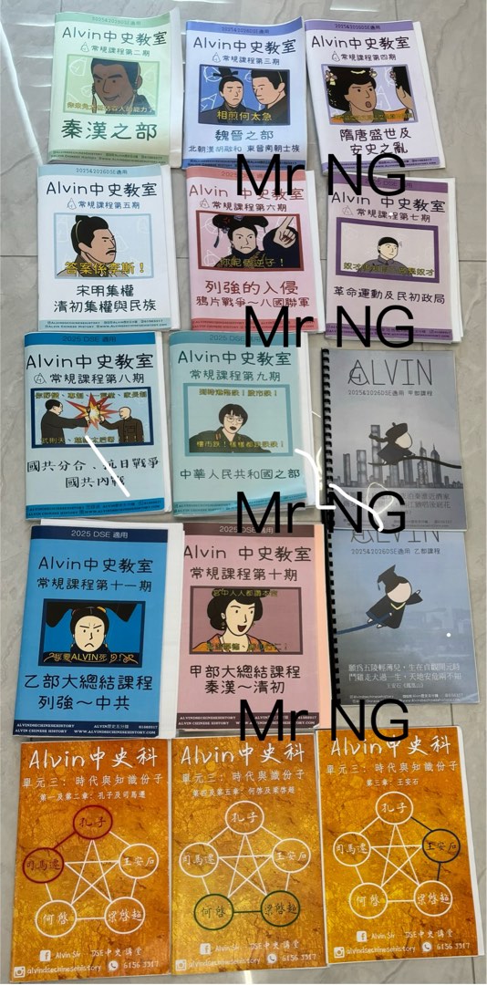Dse Alvin 中史 全年課程筆記, 興趣及遊戲, 書本 & 文具, 教科書 - Carousell