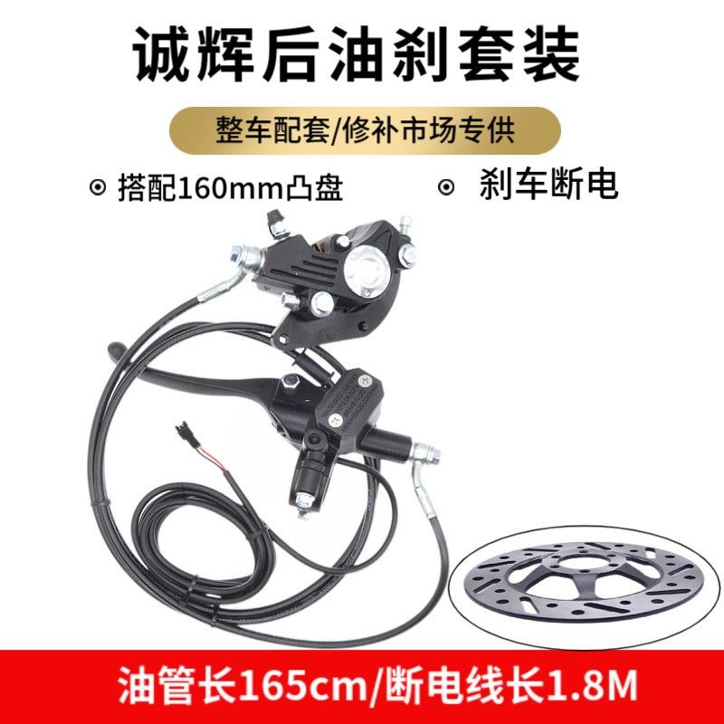 Hydraulic brake ebike motor brake ebike eco drive jimove mc hydraulic ...