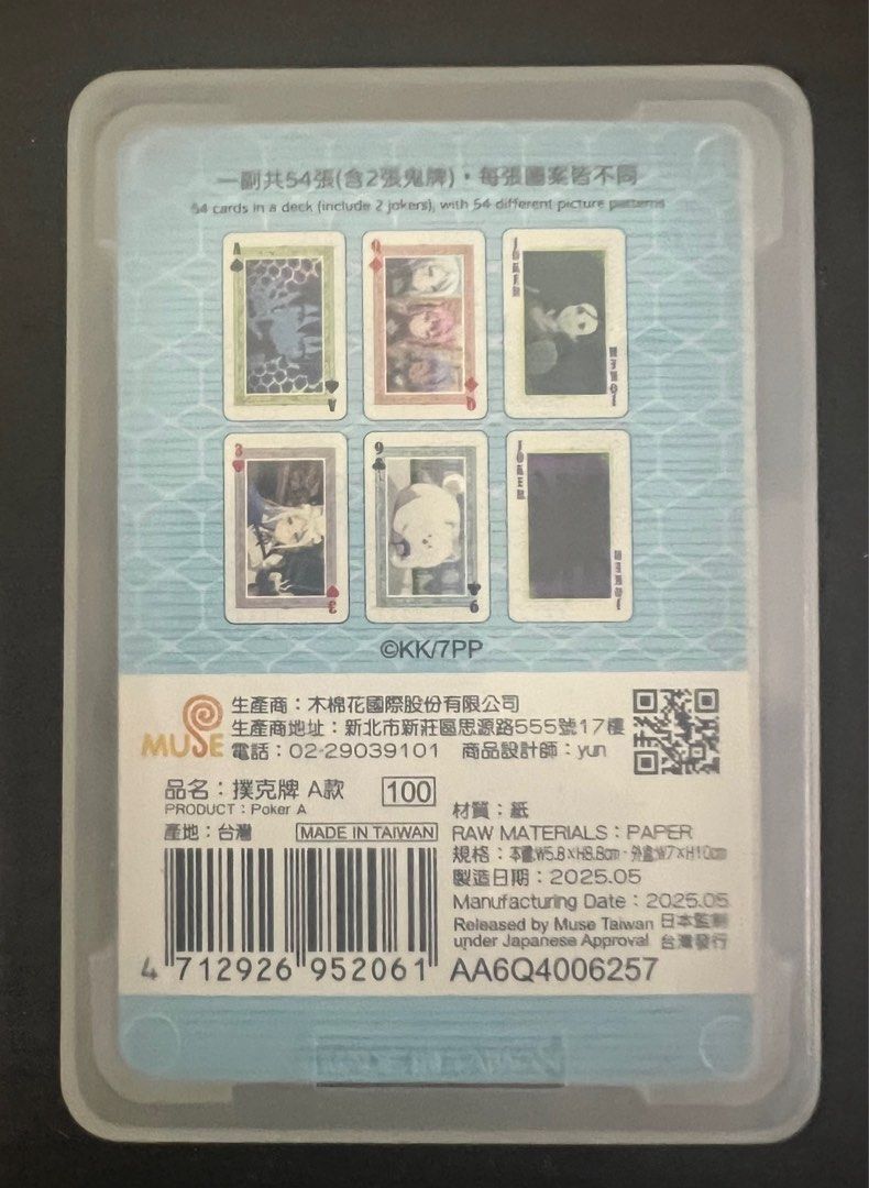 I Was Reincarnated as the 7th Prince so I Can Take My Time Perfecting ...