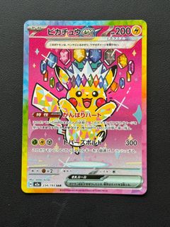 Pokemon Card Japanese Mega Dream ex M2a Pikachu ex SAR 234/193 [James ...
