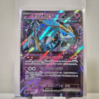 Iron Treads EX SR #96 Pokemon Japanese Violet Ex, Hobbies & Toys, Toys ...