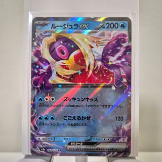 Jynx ex 124/165 - Pokémon TCG Card Japanese SV2A Scarlet & Violet 151 ...