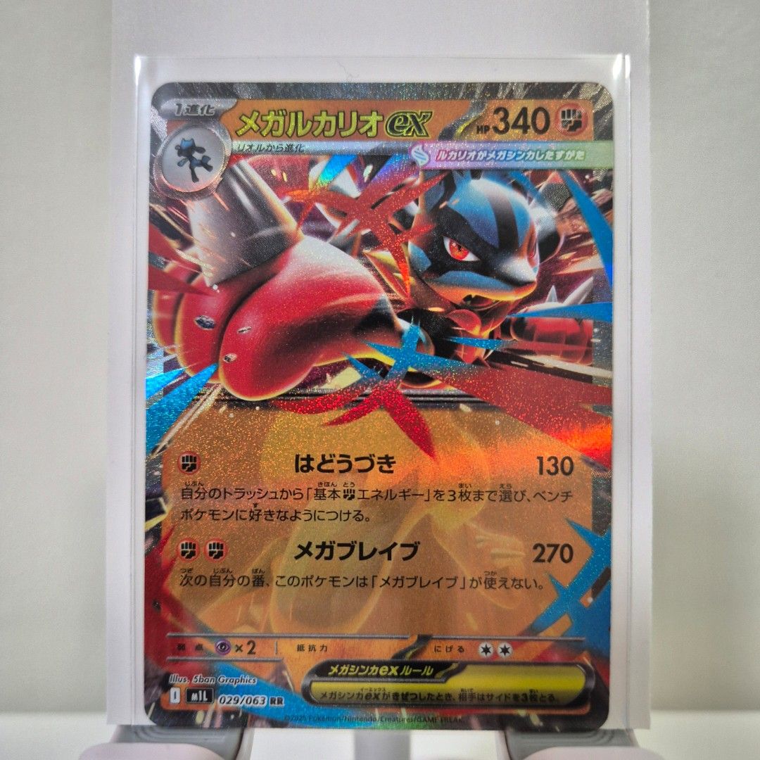 Japanese Pokemon Card - Mega Lucario ex 029/063 RR, Hobbies & Toys ...