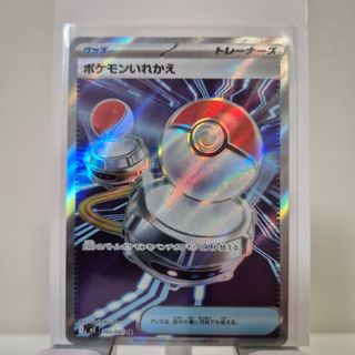 Pokemon Japanese TCG - M2 Switch 102/080 SR, Hobbies & Toys, Toys & Games on Carousell