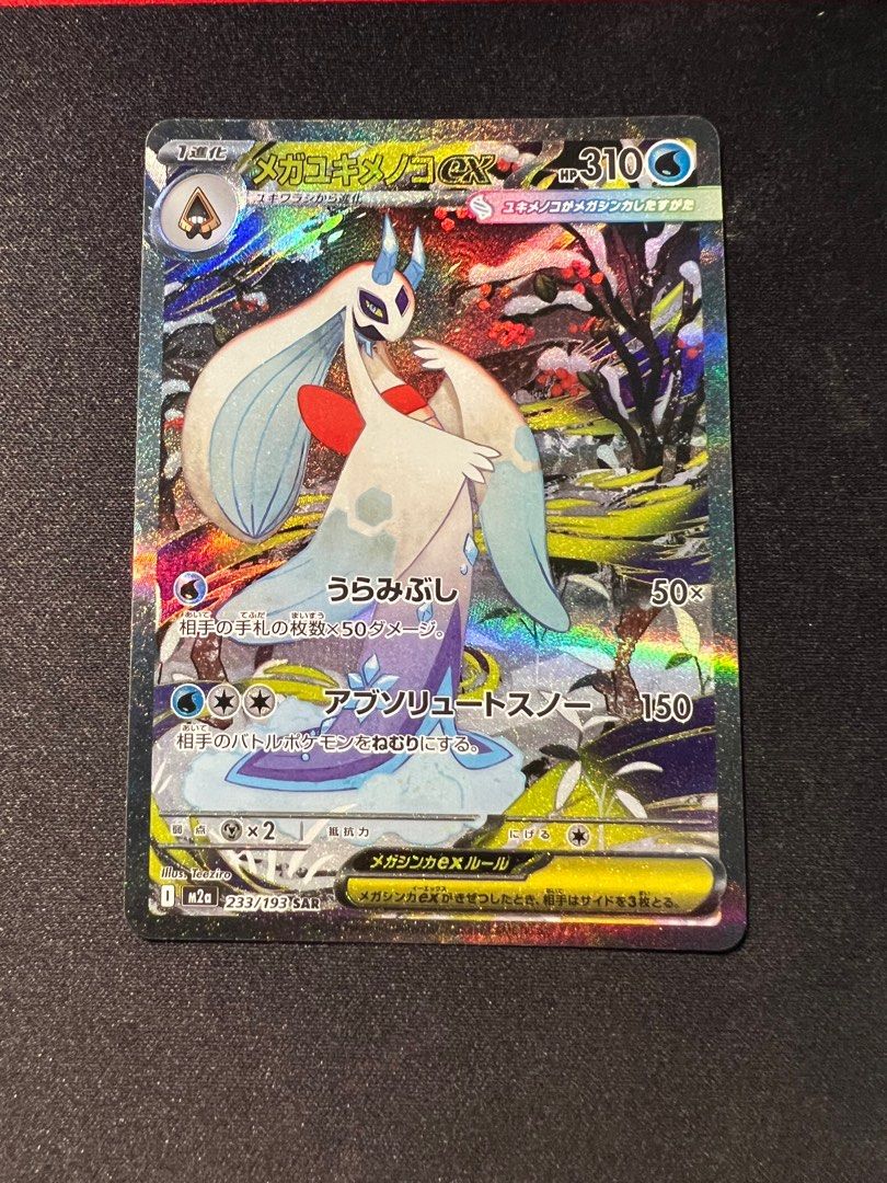 Mega Froslass EX (Mega Dream), Hobbies & Toys, Toys & Games on Carousell