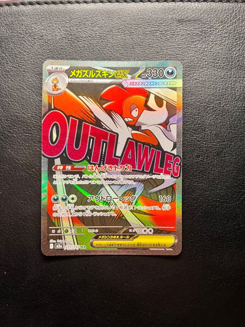 Mega Scrafty ex 231/193 M2a Mega Dream ex Japanese Pokemon card ...