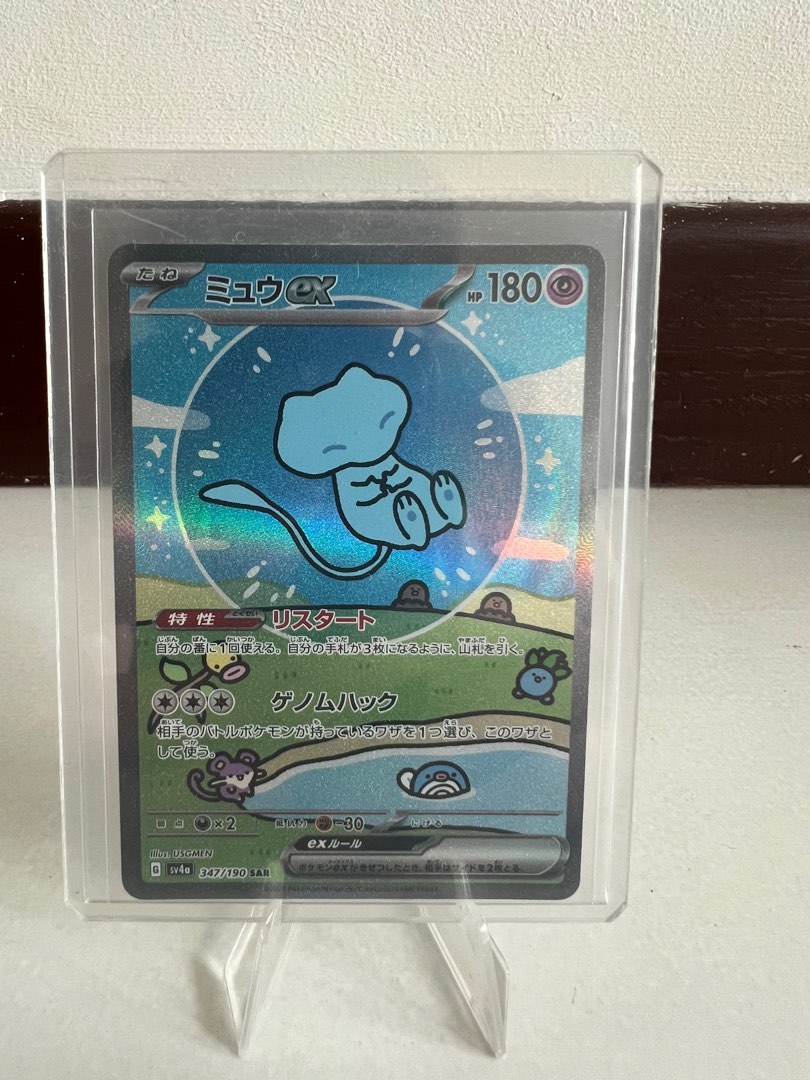 Mew Ex SAR, Hobbies & Toys, Toys & Games on Carousell