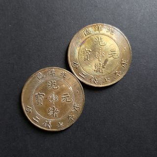 Antique Chinese Silver Coin - Shen Si Province, Hobbies & Toys ...