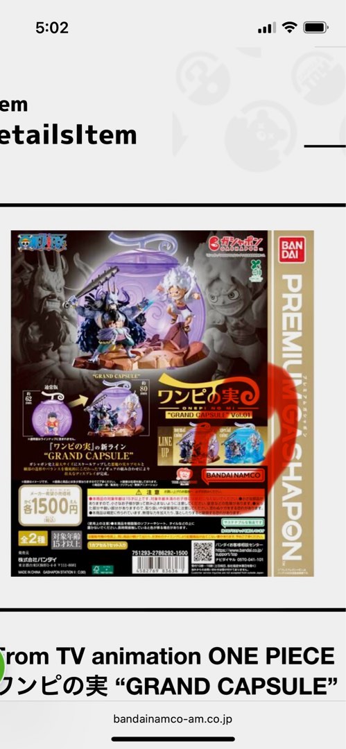 One Piece OP Monkey D Luffy gear 5, gear five, Kaido, gachapon gashapon ...