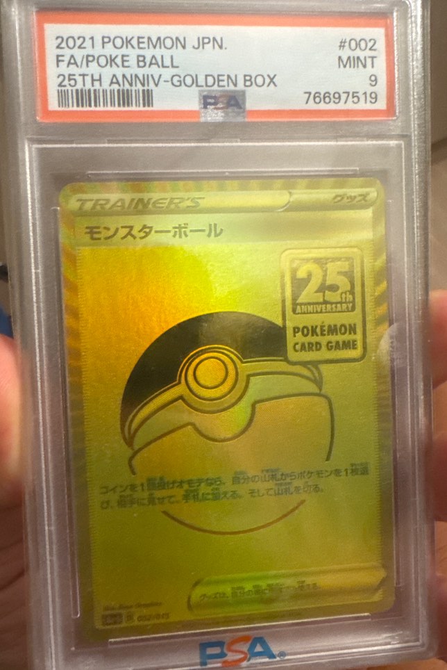 PSA 9 25th Anniversary Poke Ball Pokeball Card 25th anniversary Golden ...