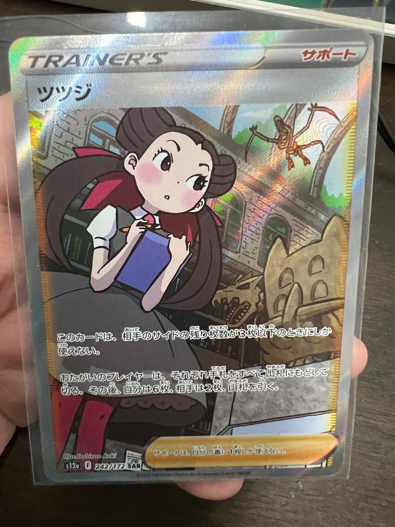 Pokemon Card - Trainer's - Tsutsuji - 242/172 SAR, Hobbies & Toys, Toys ...