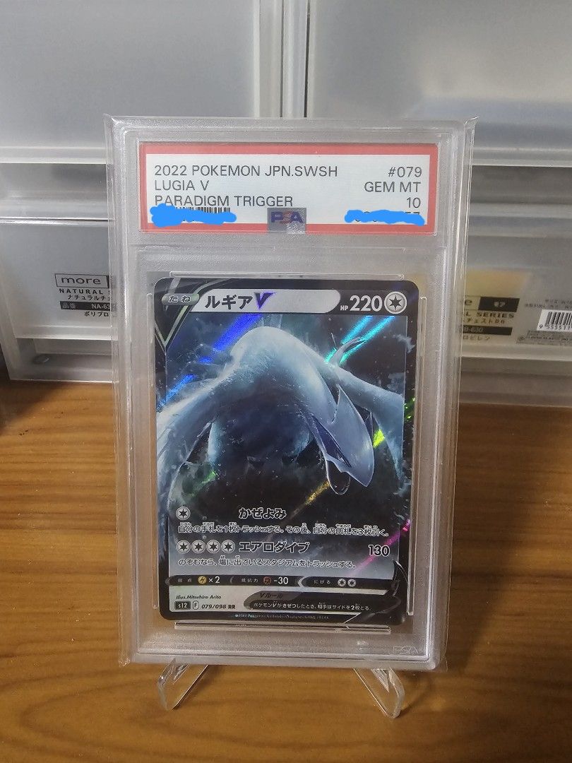 Pokémon Lugia V #79 Paradigm Trigger, Hobbies & Toys, Toys & Games on ...