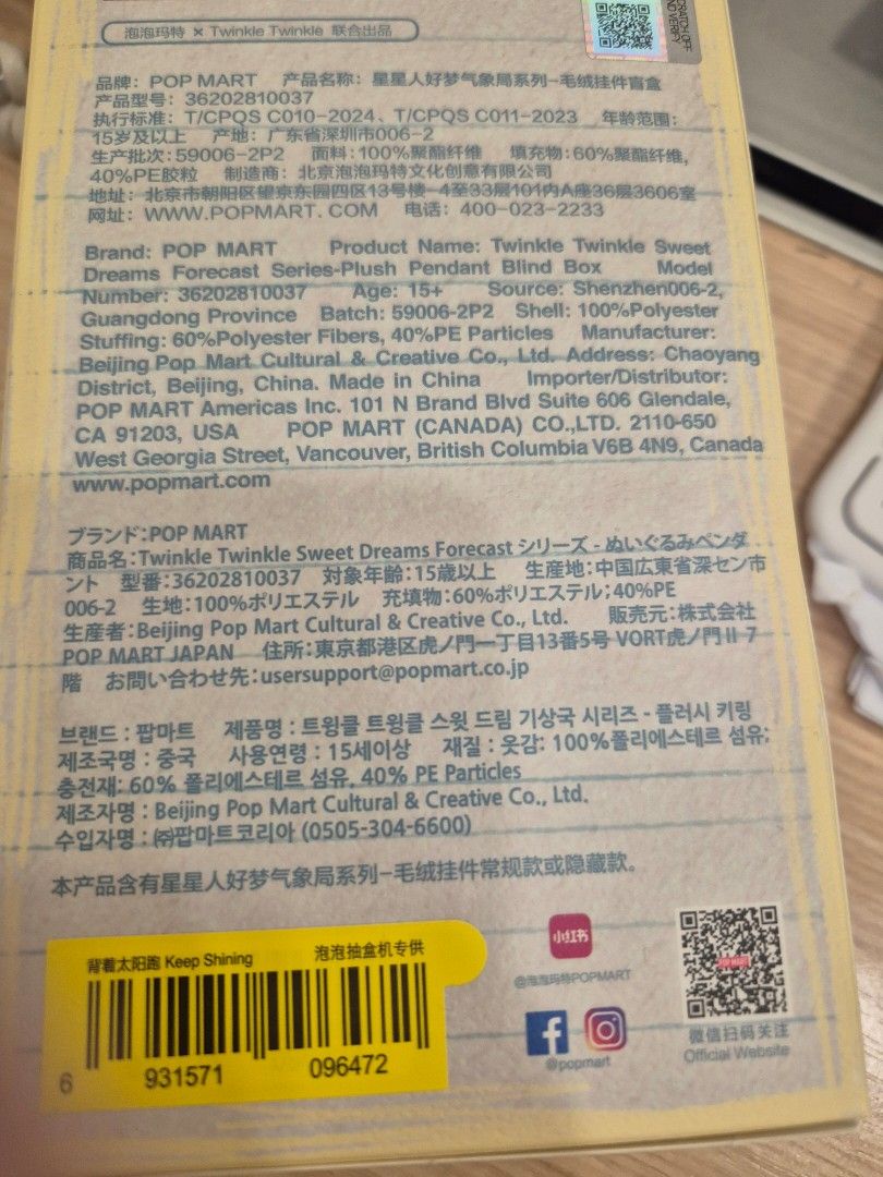 Pop Mart Twinkle Twinkle Blind Box - Keep Shining, Hobbies & Toys, Toys ...