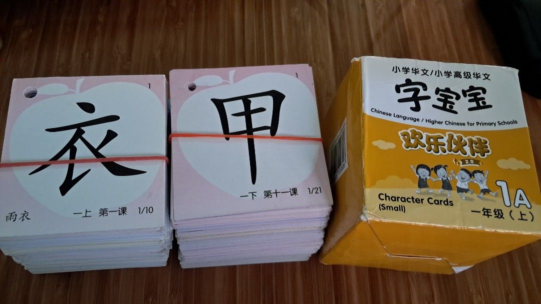 Primary 1 Chinese Character Cards for Primary School, Hobbies & Toys ...