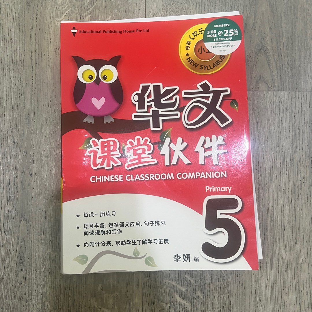 Primary 5 Chinese Classroom Companion Textbook, Hobbies & Toys, Books ...