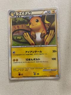 Raichu GX #SM213 Pokemon Promo, Hobbies & Toys, Toys & Games on Carousell