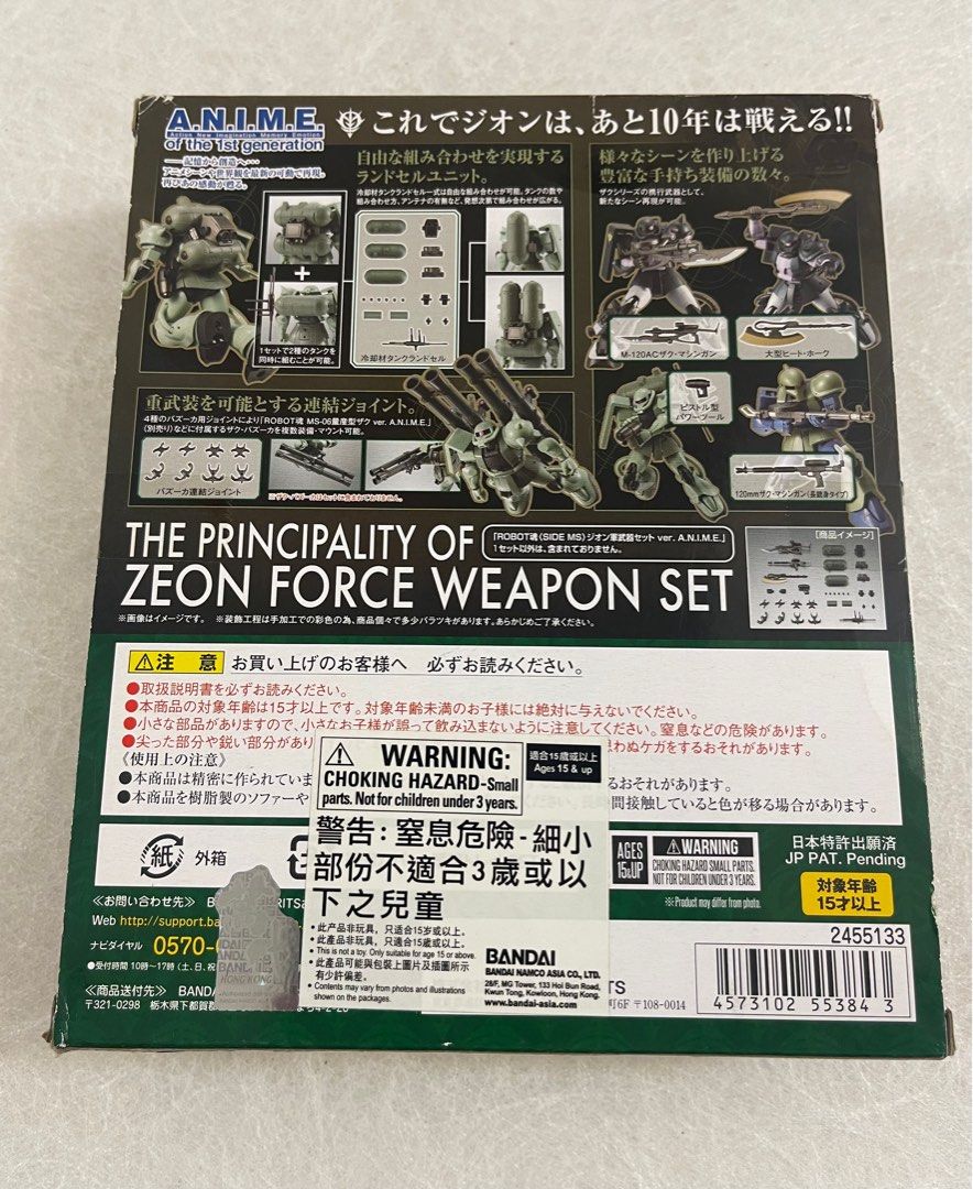 《已Hold》Robot魂 The Principality of Zeon Force Weapon Set, 興趣及遊戲, 玩具 & 遊戲 ...