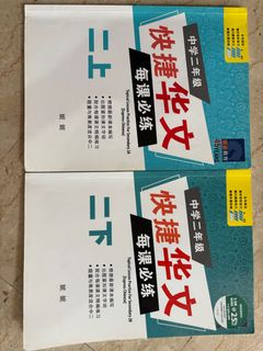 Secondary 3 Chinese Mock Examination Book, Hobbies & Toys, Books ...