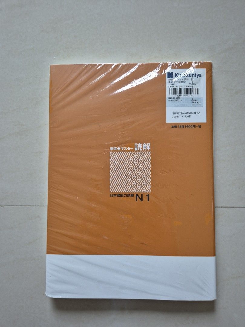 Shin Kanzen Master N1 Reading Textbook, Hobbies & Toys, Books ...