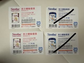 Similac Baby Formula Coupons, 門票＆禮券, 現金券、兌換券、禮券 - Carousell