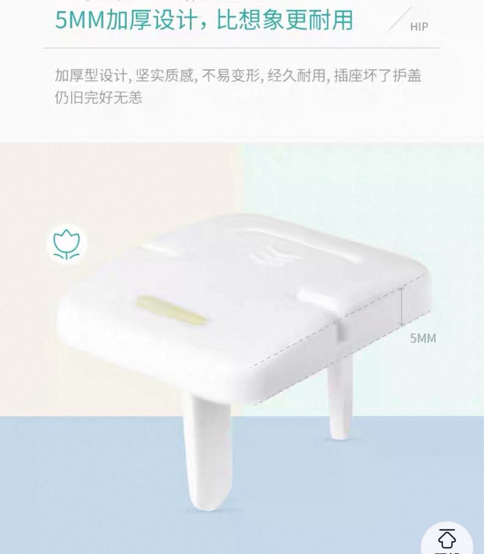 Socket Covers - Child Safety 國內內地插座保護蓋兒童防觸電安全塞寶寶插座孔電源套嬰兒插頭防護蓋插孔, 家庭電器 ...