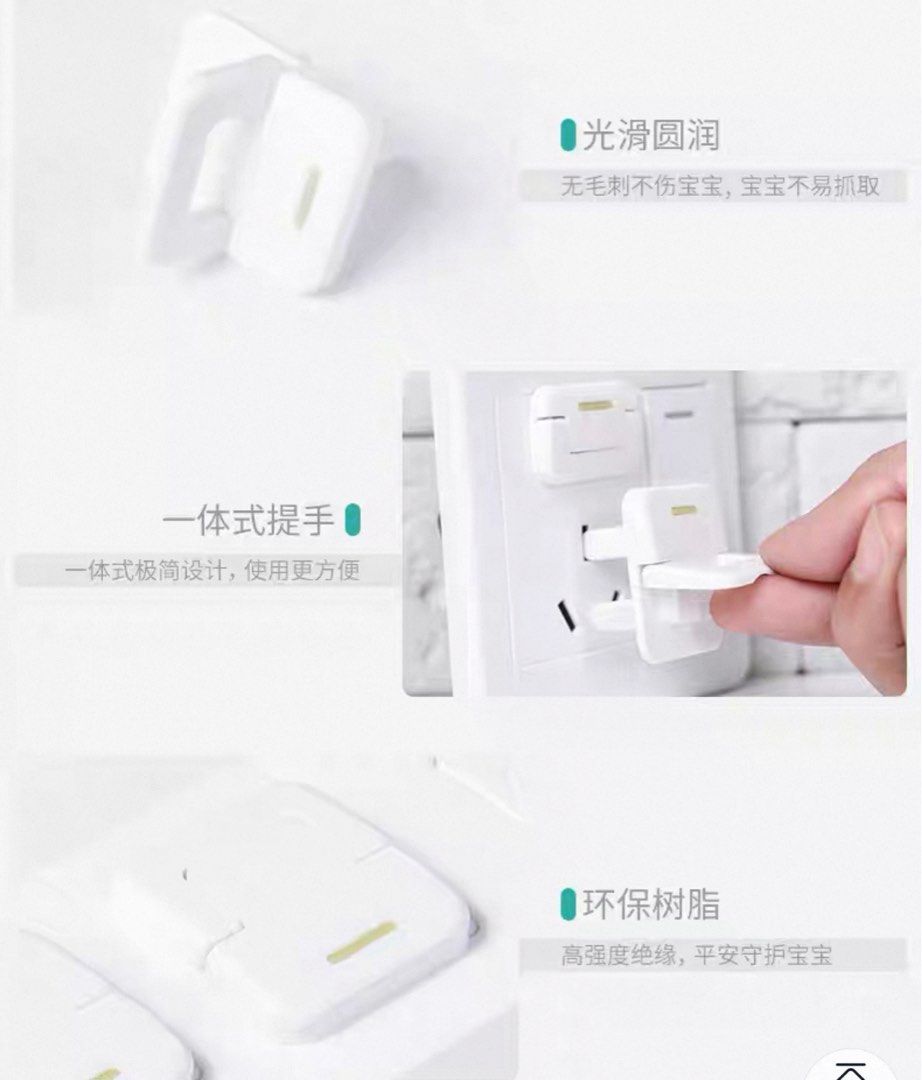 Socket Covers - Child Safety 國內內地插座保護蓋兒童防觸電安全塞寶寶插座孔電源套嬰兒插頭防護蓋插孔, 家庭電器 ...