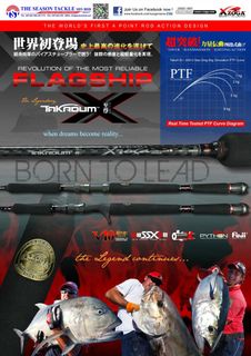 Banzai Power X Tronix Pro 4.22M Fishing Rod (13ft), Sports Equipment ...