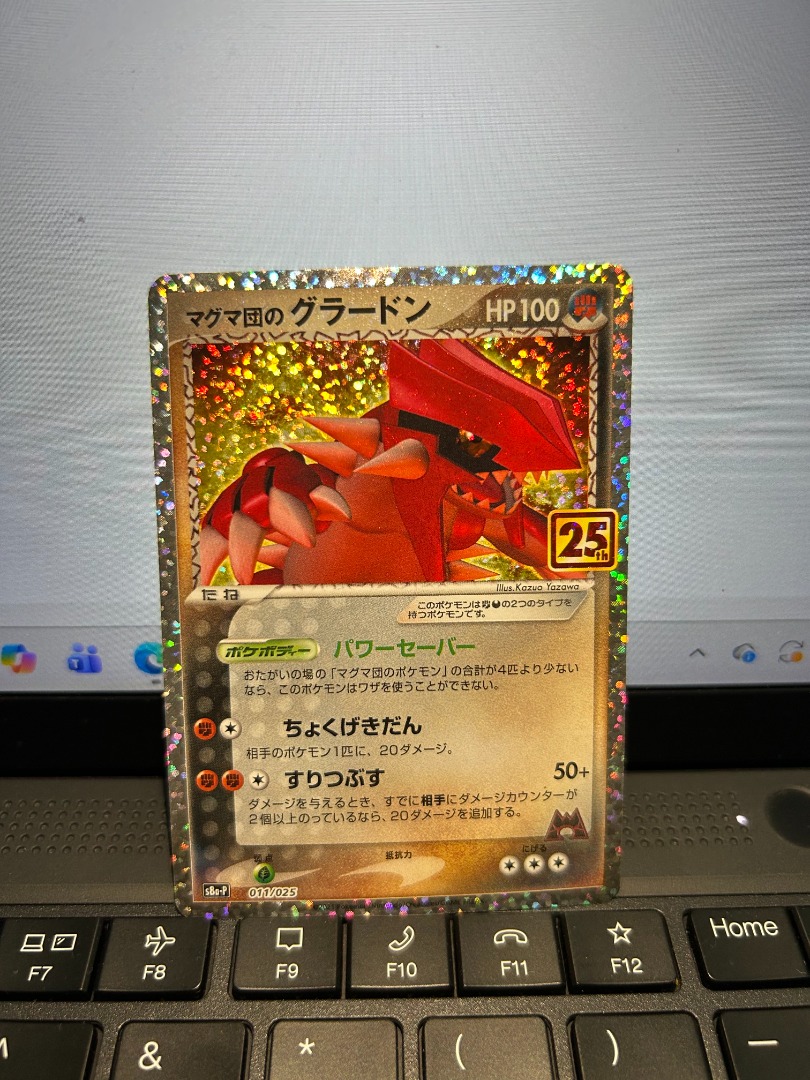 Team Magma's Groudon #011/025 Pokemon Japanese 25th Anniversary Promo ...