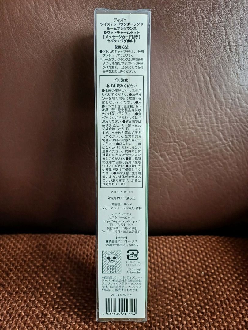 Twisted Wonderland - Sebek Zigvolt Room Fragrance (Shipping already ...